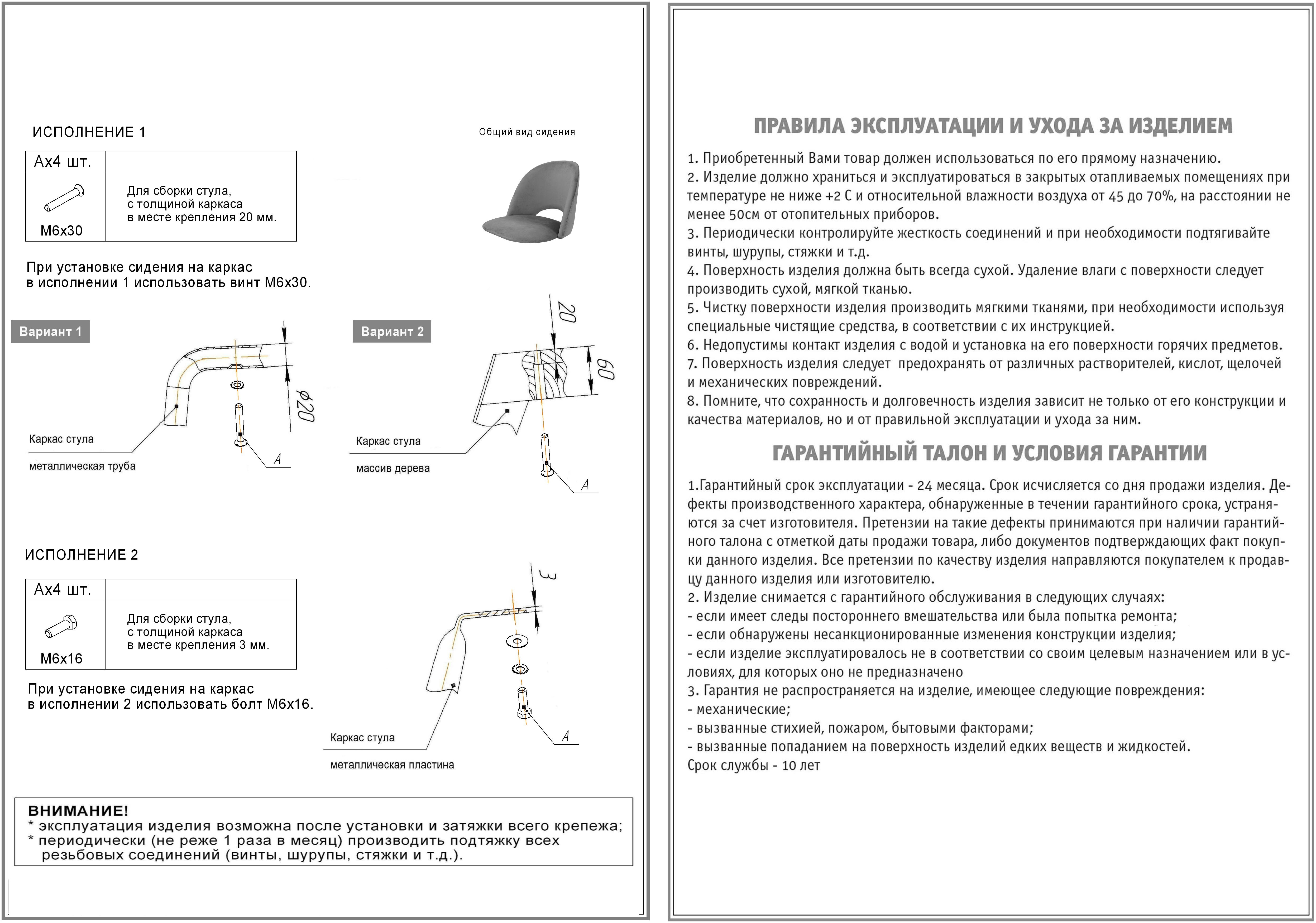 Стул на металлокаркасе SHT-ST34/S37 платиново-серый / хром лак — купить в Москве по цене 6 019 руб.
